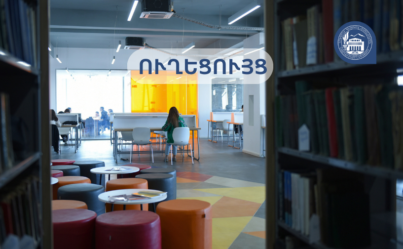 THE YSU LIBRARY AFTER SARGIS AND MARI IZMIRLIANS. GUIDE | YSU