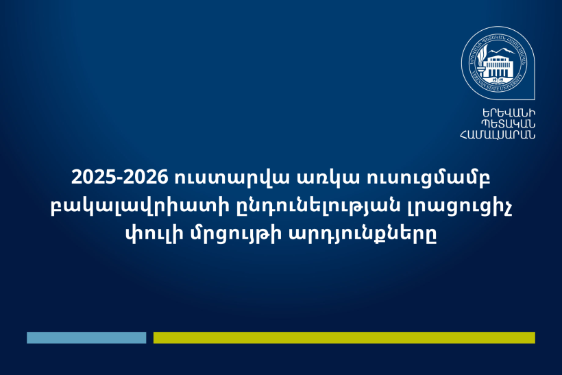 Results of the additional admission phase for the 2025-2026 academic year bachelor's programs at ...